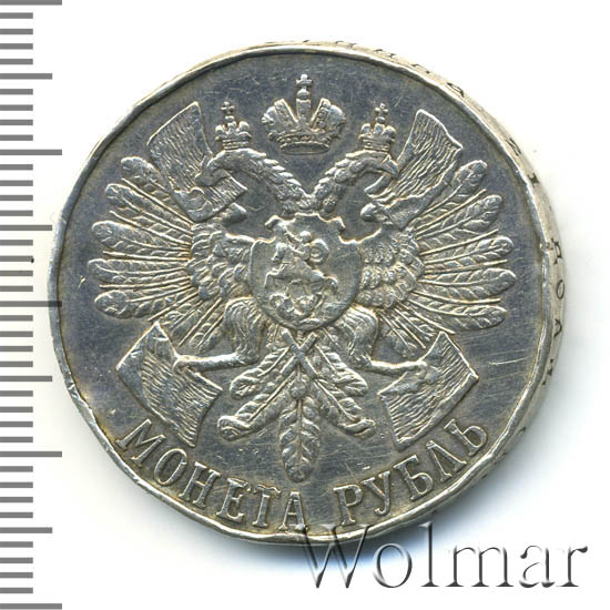 Николай II. Монета рубль(гангут) 1914 года. Состояние VF.